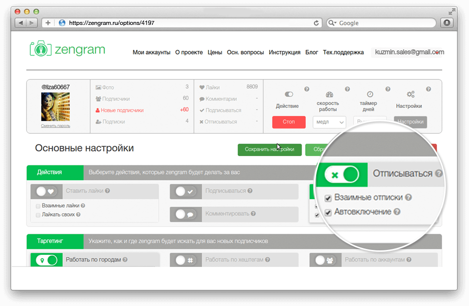 Продвижение в Instagram | Сервис по накрутке инстаграма