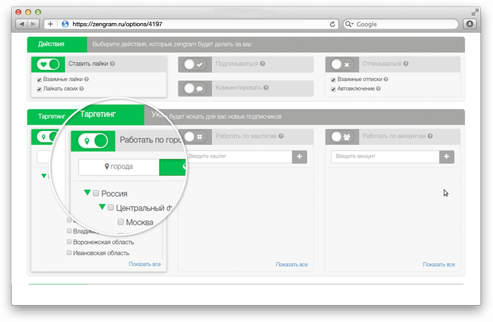 Продвижение в Instagram | Сервис по накрутке инстаграма